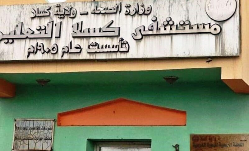 Woman dies in Sudan hospital after surgery during blackout