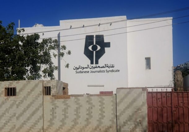 Sudan Archives - Sudan Tribune